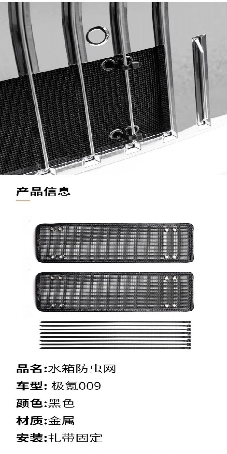 Zeekr 009 Insect-Proof Net Front Face Gauze Mesh Mesh Cover Water Tank ...