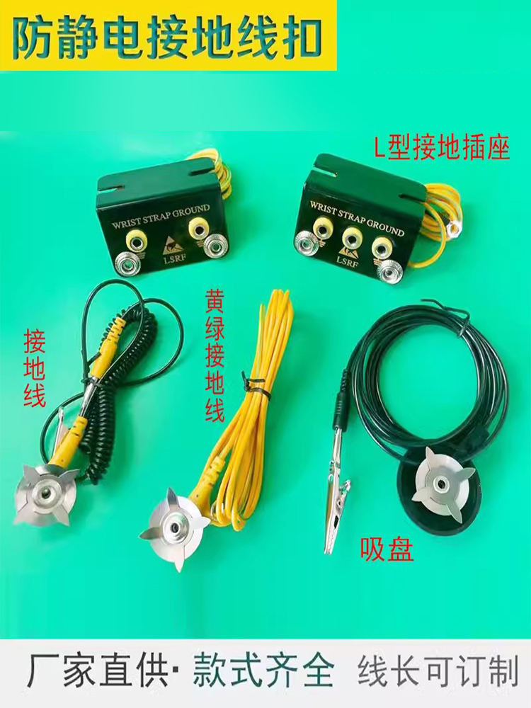 Anti-static L-Shaped Grounding Wire Socket Table Pad Grounding Buckle ...