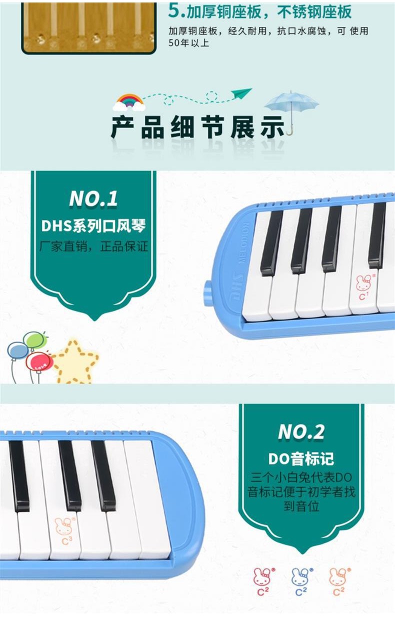 DHS oral organ 37 keys for elementary school students, 32 keys for ...