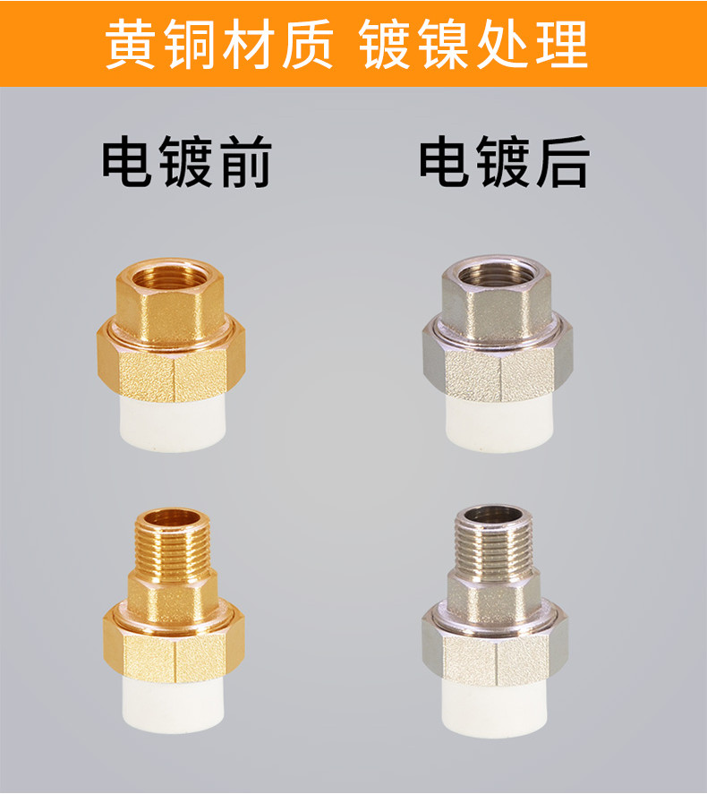 4-point 20PPR external thread union, 6-point 25 internal thread copper union, hot melt PPR ...