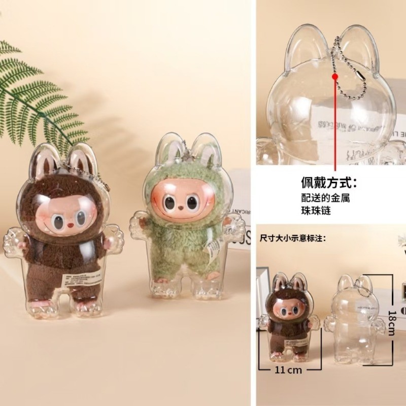 1 PC 15-17cm The Monsters Labubu Cover PVC Transparent Labubu ...