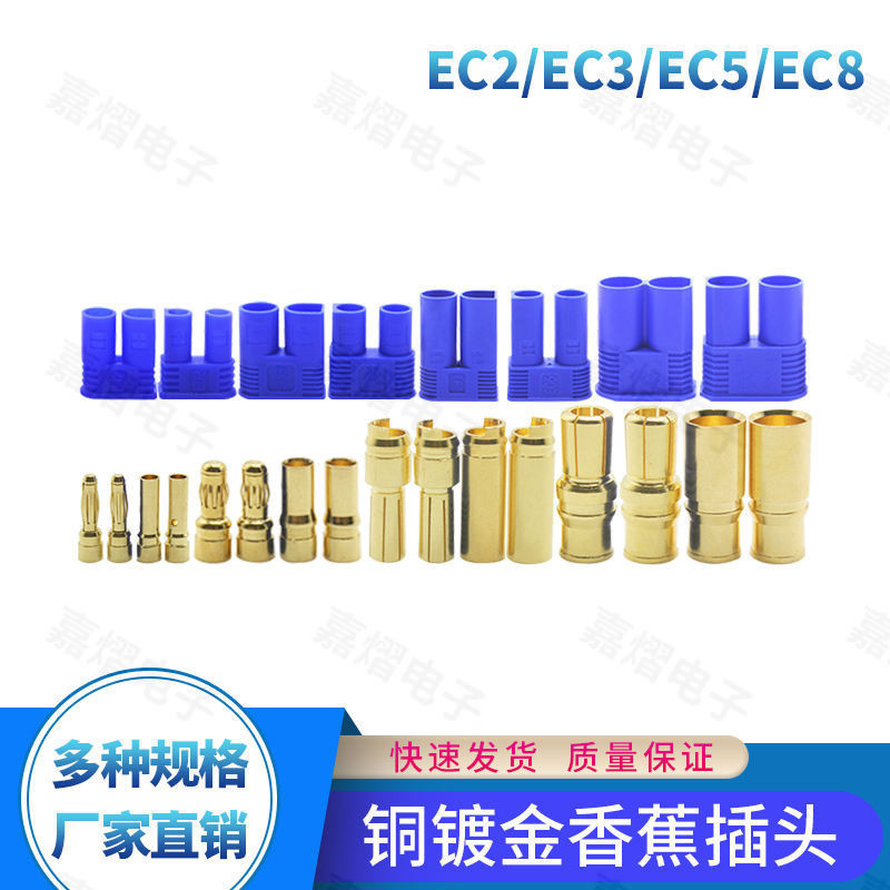 Airplane Model EC8 EC5 EC3 EC2 Banana Plug High Current Welding Connector/Electronic Connector ...