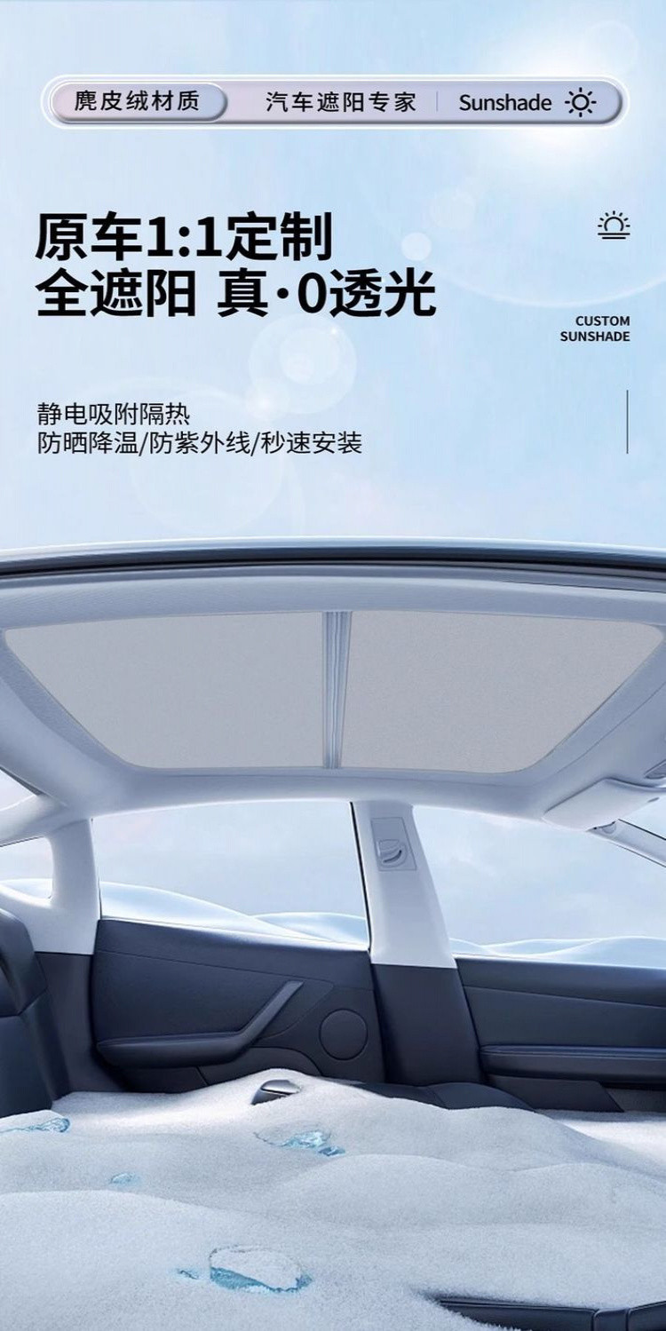 Proton e.mas 7 emas 7 GEELY EX5 E5/E8/L6/l7 Panoramic sunroof curtain car interior decoration ...