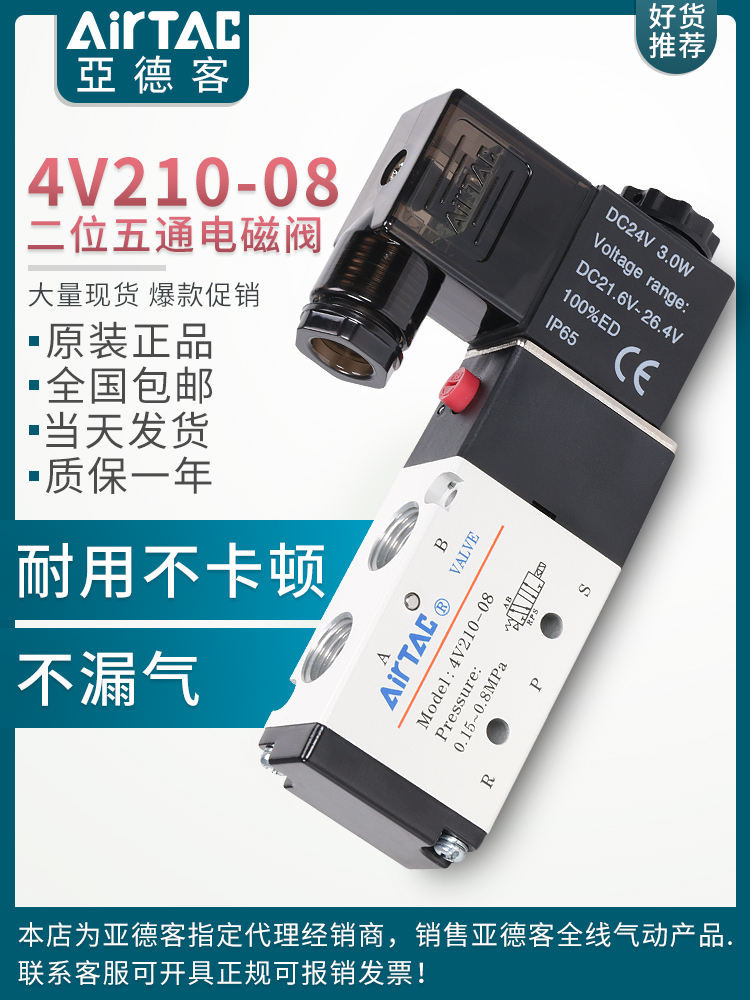 [READY Stock] READY STOCK Pneumatic Solenoid Valve 4V210-08 Reversing ...