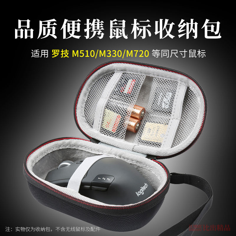 Suitable For Logitech M750 M650 M720 M330 Small Mouse Bag Portable ...