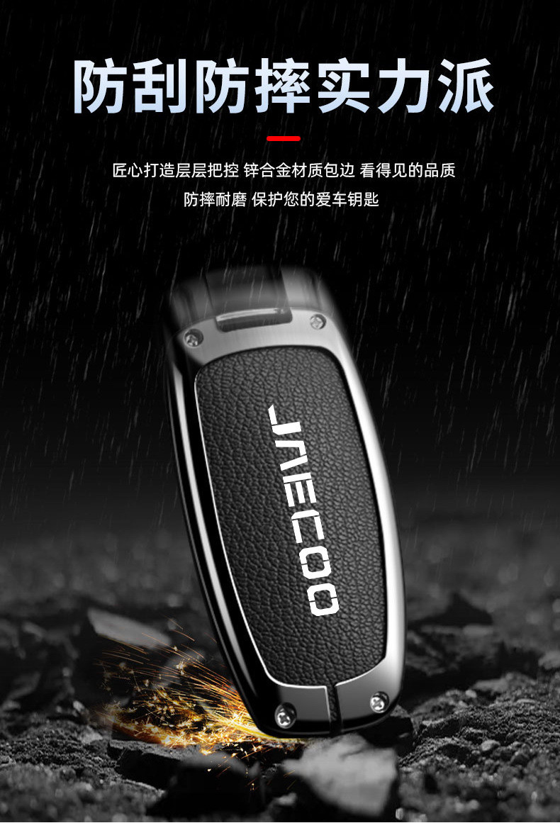 Zinc Alloy Car Key Case Cover Protector Shell for Jaecoo J7 J8 8PRO ...