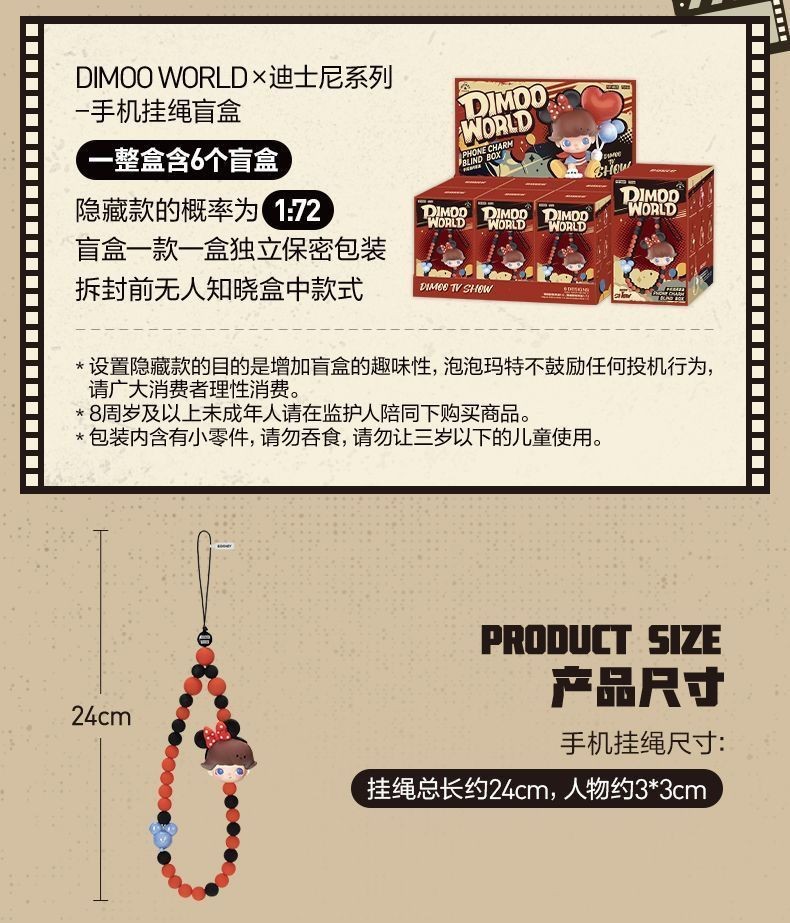 POPMART DIMOO WORLD x Disney Series Mobile Phone Lanyard Mystery Box ...