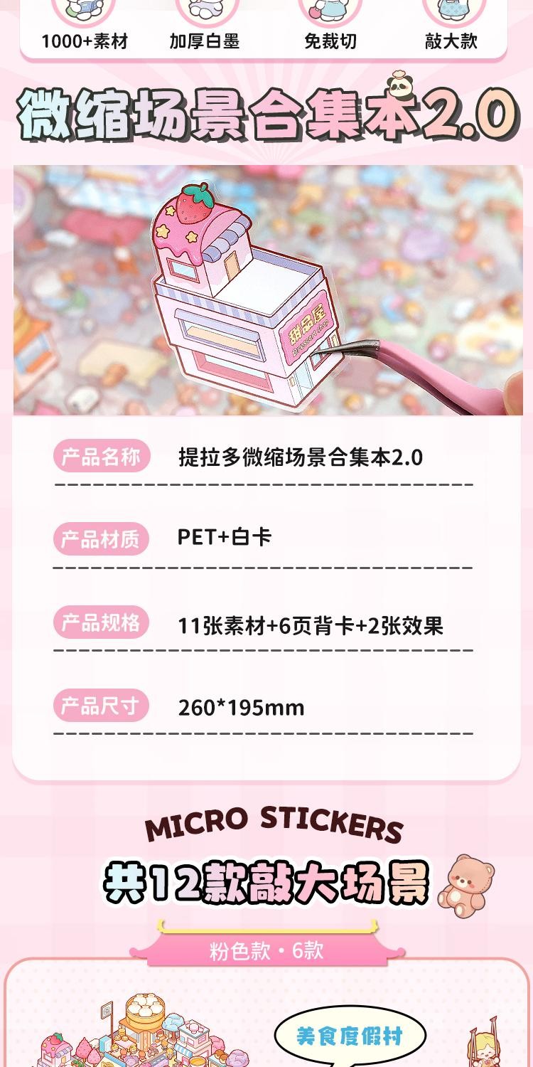 24h MY AIYIN 20pcs Tirado Miniature Scene PET Stickers Scrapbooking ...