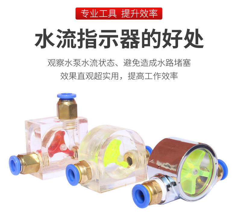 Water Flow Indicator Engraving Machine Spindle Water Flow Indicator ...