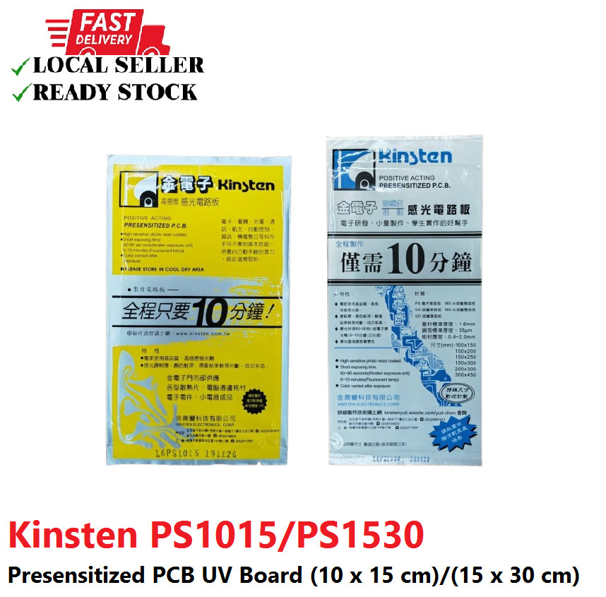 Kinsten PS1015/PS1530 Presensitized PCB UV Board (10 x 15 cm)/(15 x 30 ...