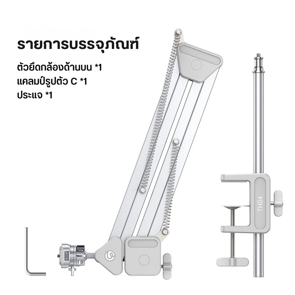 Ulanzi TH04 Overhead Camera Mount Clamp Stand Table Systemuka Tripod ...
