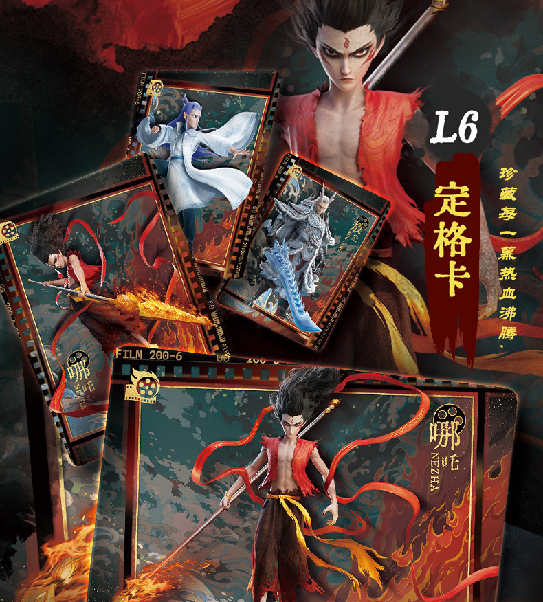 Kayou Nezha Card 哪吒卡片 炽影包 卡游 Card Game Nezha2 Movie Collection Card ...