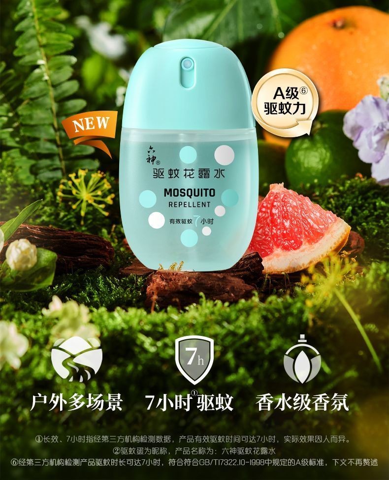 🍒正品现货🍒六神驱蚊蛋花露水 Six Gods Mosquito Repellent Egg Toilet Water Anti-itch ...