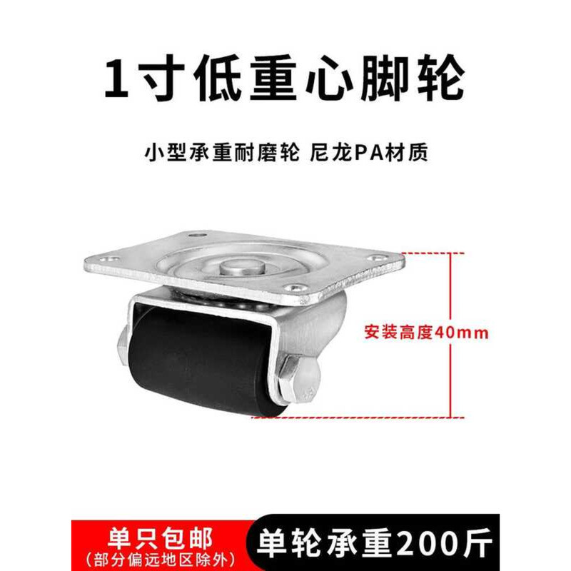 Freezer Universal Wheel Refrigerator Beverage Freezer Caster Caster ...