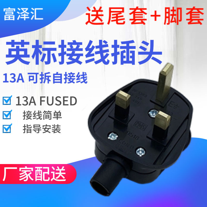 Ready Stock! With British BS Certification British Standard Wiring Plug ...