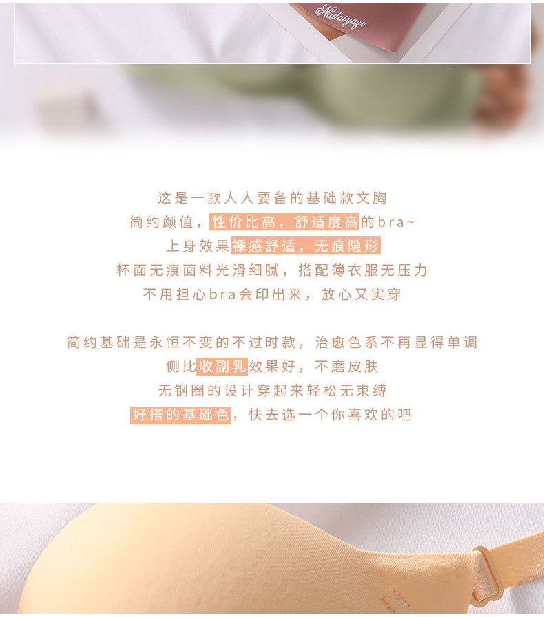 Summer Seamless Underwear Female Small Breasts Gathering Students Girls ...