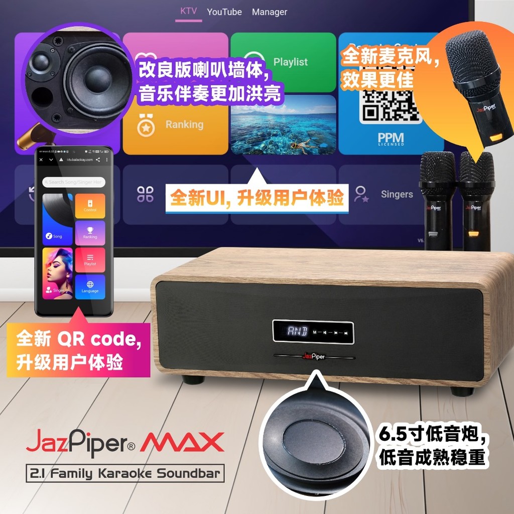 Jazpiper MAX V3 Plus Jazpiper PRO Family Karaoke Sound Bar All-in-one ...