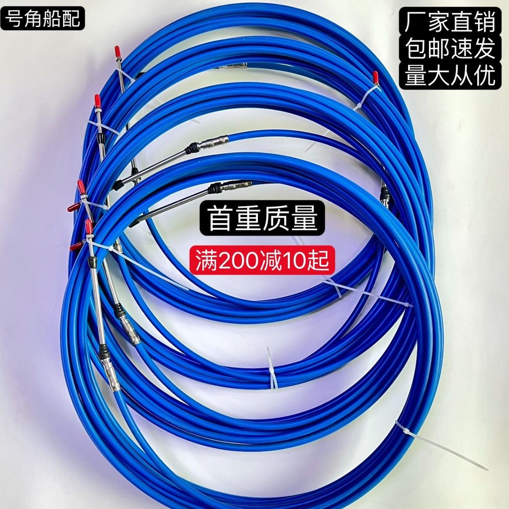 Kabel pendikit marin, kepala pendikit, aksesori marin, gear stereng ...