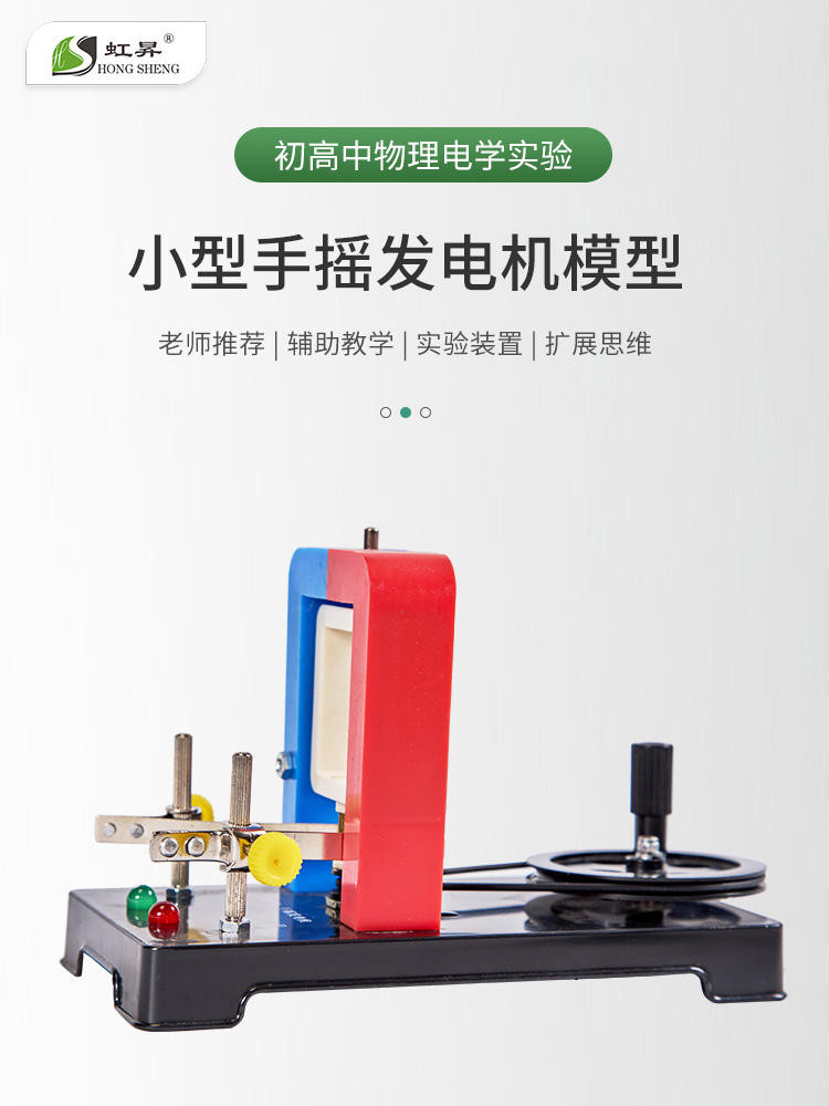 Ready Stock~Hand-Cranked AC DC Generator Junior High School Students ...