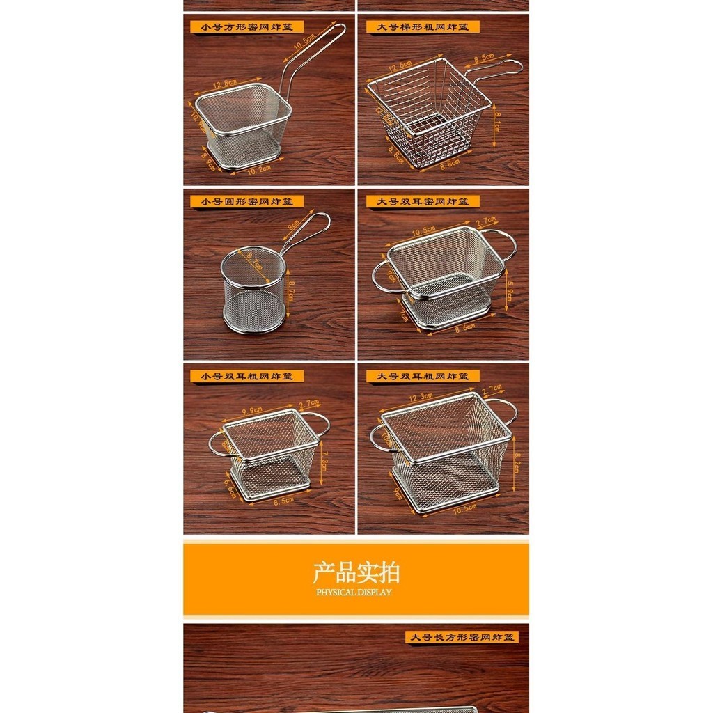 Mini Stainless Steel Frying Basket Frying Sieve French Fries Frying ...