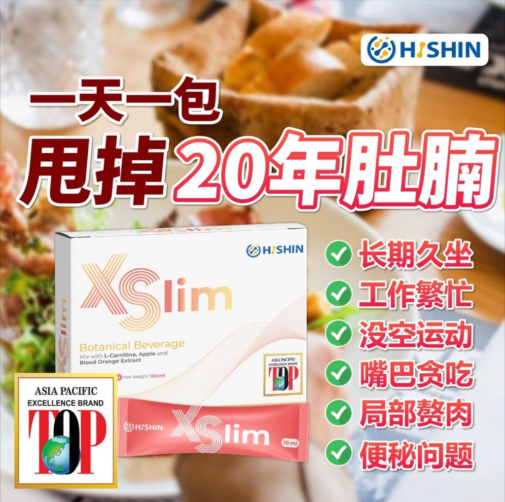 【Buy 3 Free 1】 Hishin XSlim瘦身王 燃脂 水肿 Weight Control, Slimming快速燃烧 体内油脂 ...
