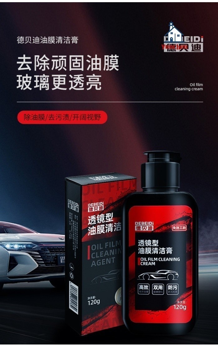 [Wholesale Price] DEBEIDI High-Efficiency Car Glass Oil Film Remover ...