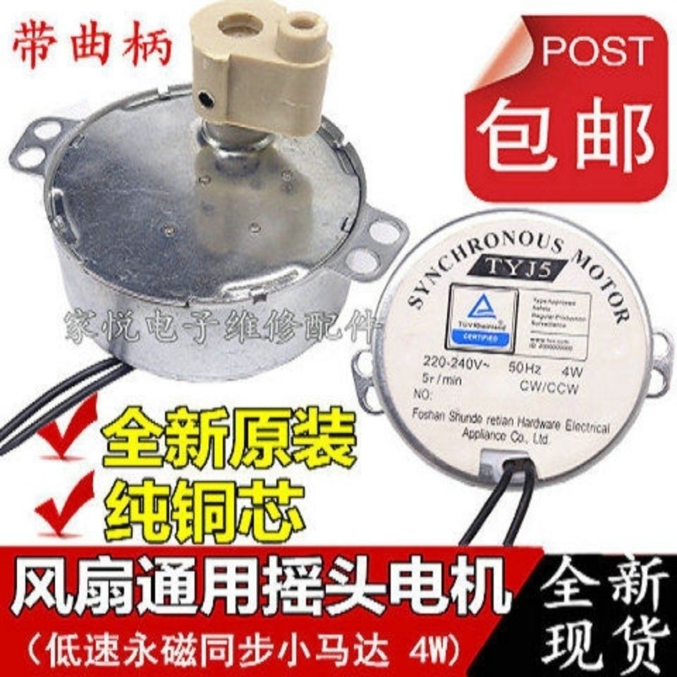 Universal Fortune Fan Wall Fan Rotating Page Electric Fan Accessories ...