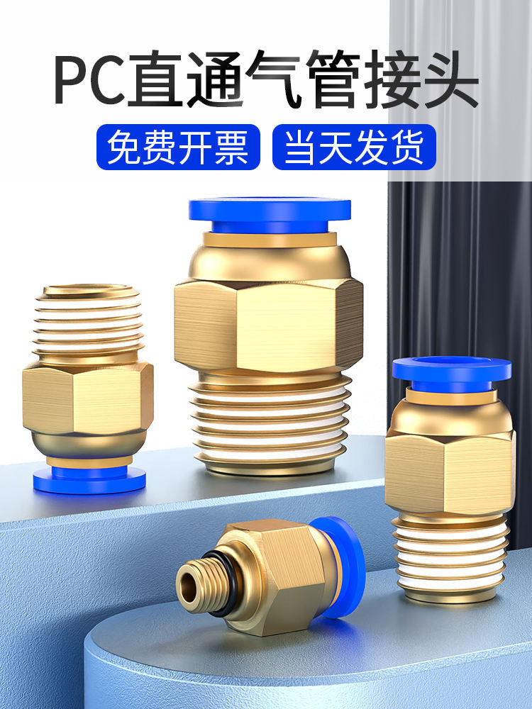 Trachea Quick Connector Pneumatic Component PC8-02 Threaded Straight ...