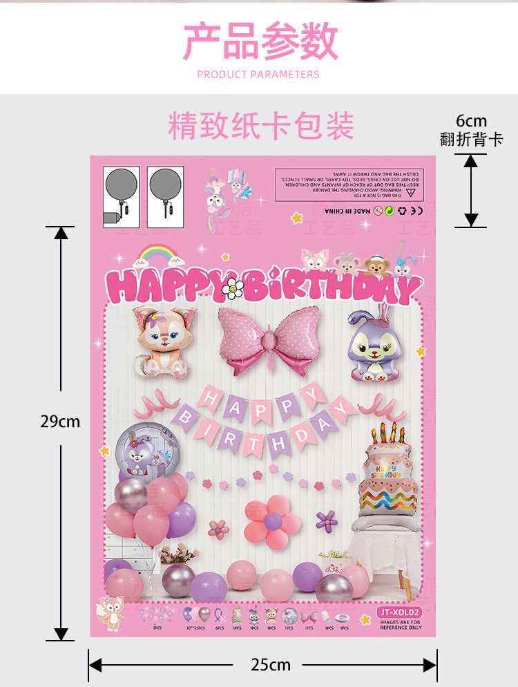 [Party Worry-Saving Set] New Style Star Delu Ling Nabel Theme Birthday ...
