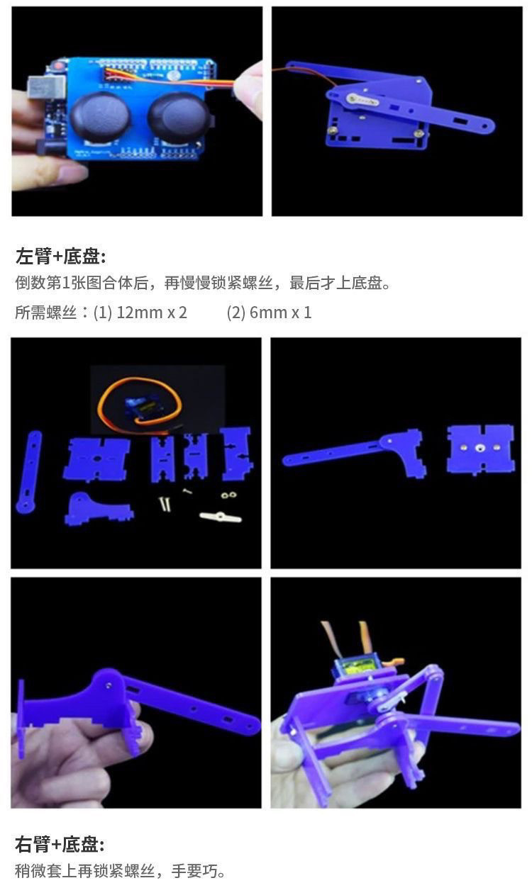 Arduino UNO R3 Acrylic Robotic Arm Robot Robotic Arm Steering Gear ...