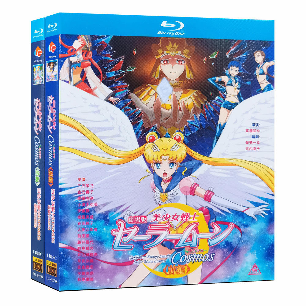 Blu-ray Anime Movie Sailor Moon Cosmos First Edition+Second Edition ...