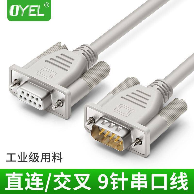 Ready Stock! 9-pin Serial Line com Line db9 Male to Female Extension ...