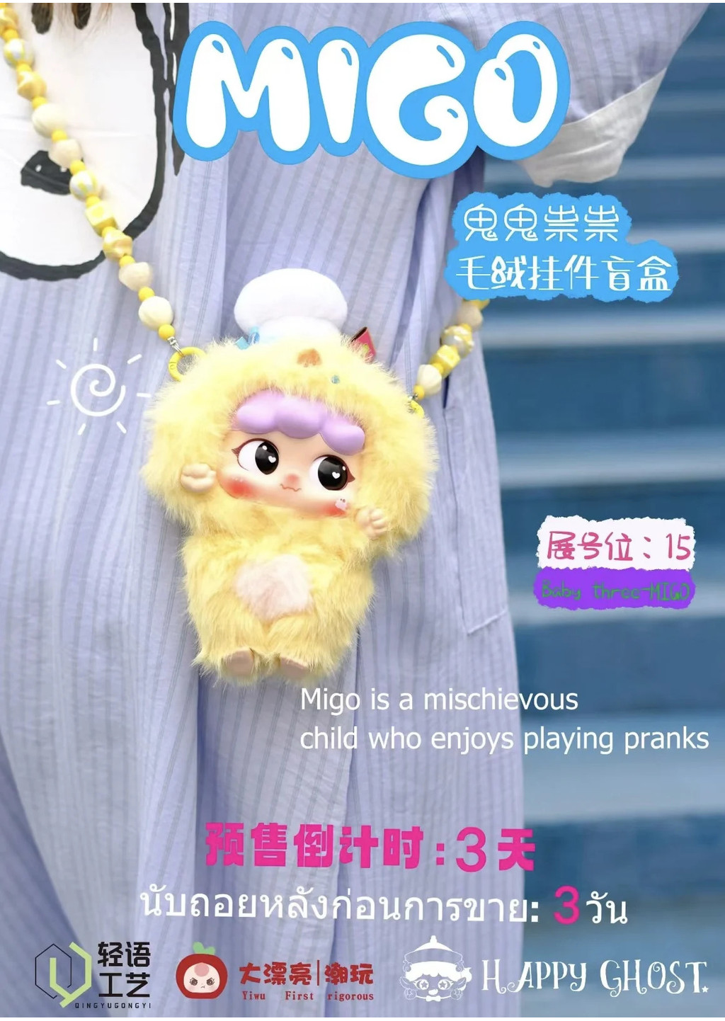 【POPTOY】 Baby Three Migo Is A Mischievous Series Blind Box Art Toys ...