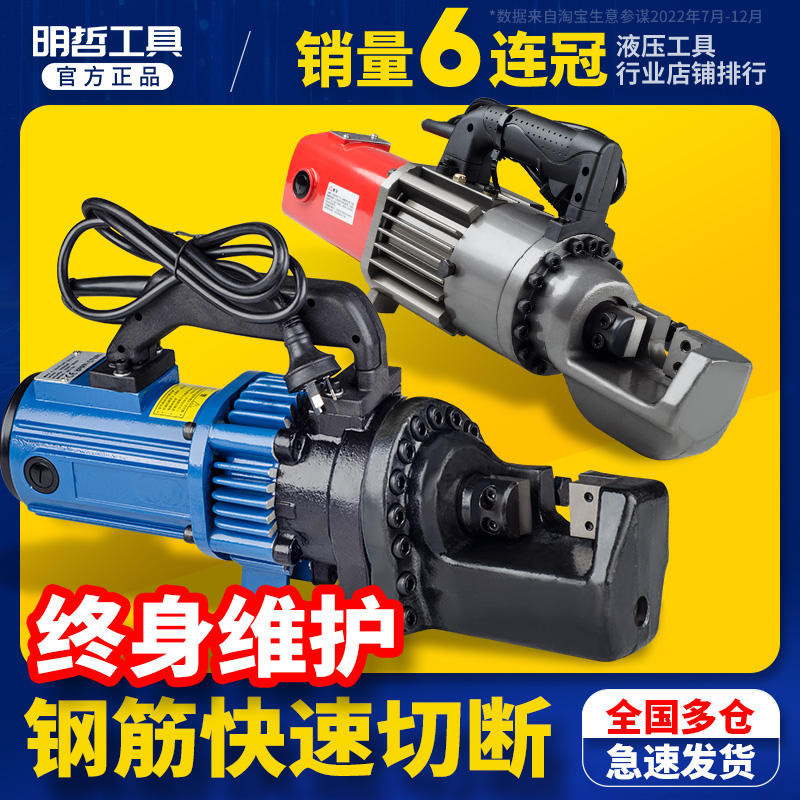 Three-year Warranty RC-16/20/22/25/32 Electric Rebar Shears Portable ...