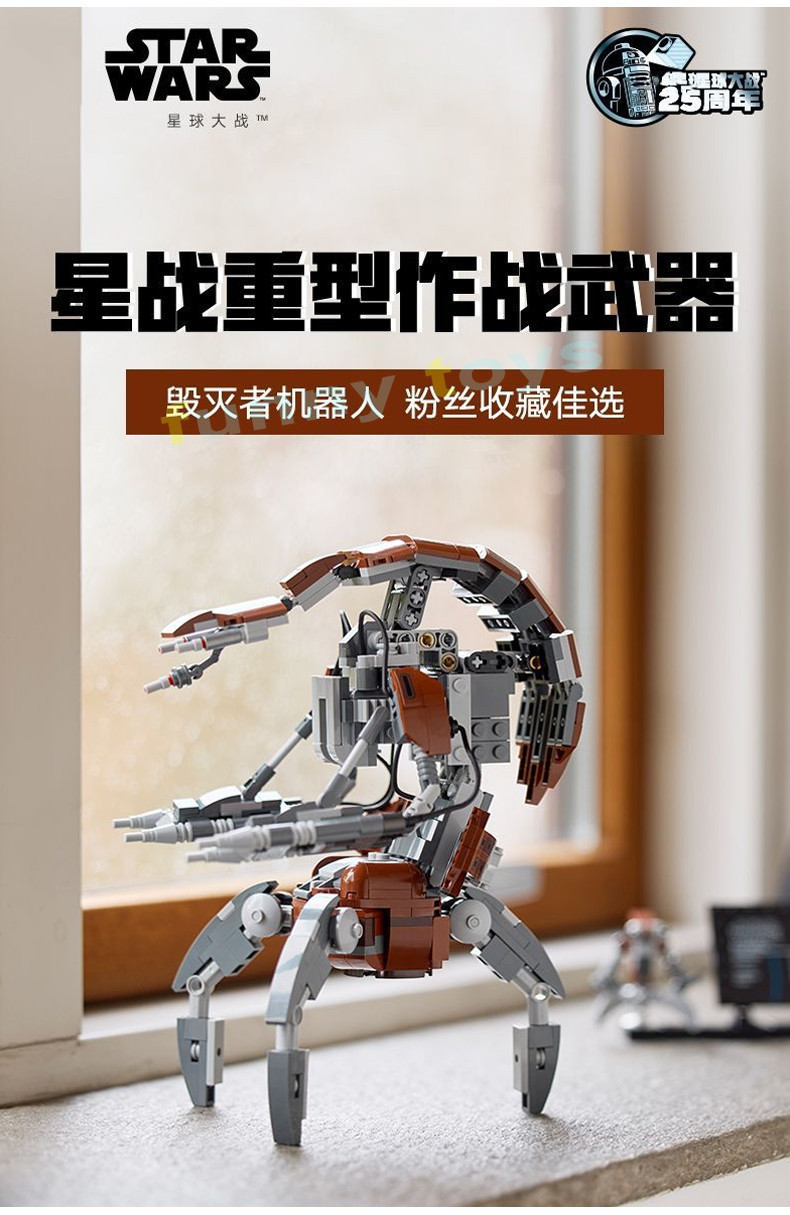 75381 Buildable Droideka Building Blocks Movie Seris Space Battle ...