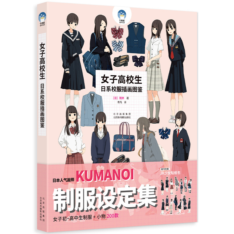 Genuine Women's College Students Japanese School Uniform Illustration ...