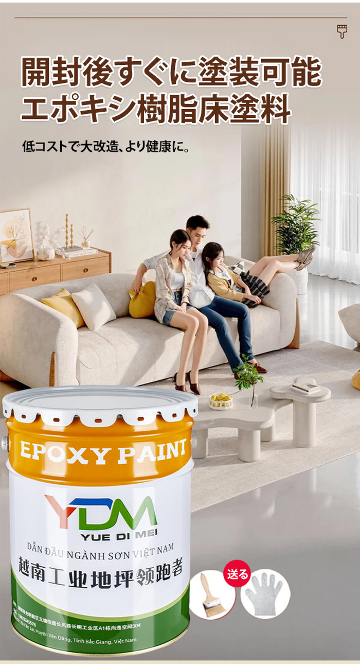 【0 Formaldehyde】Colored Sand Floor Paint Odorless Wear-Resistant ...