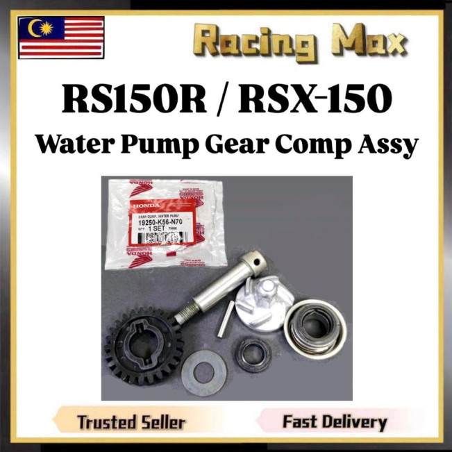 Honda RS150 RS150R RS 150 150R RSX150 RSX RS-X 150 Water Pump Gear Comp ...