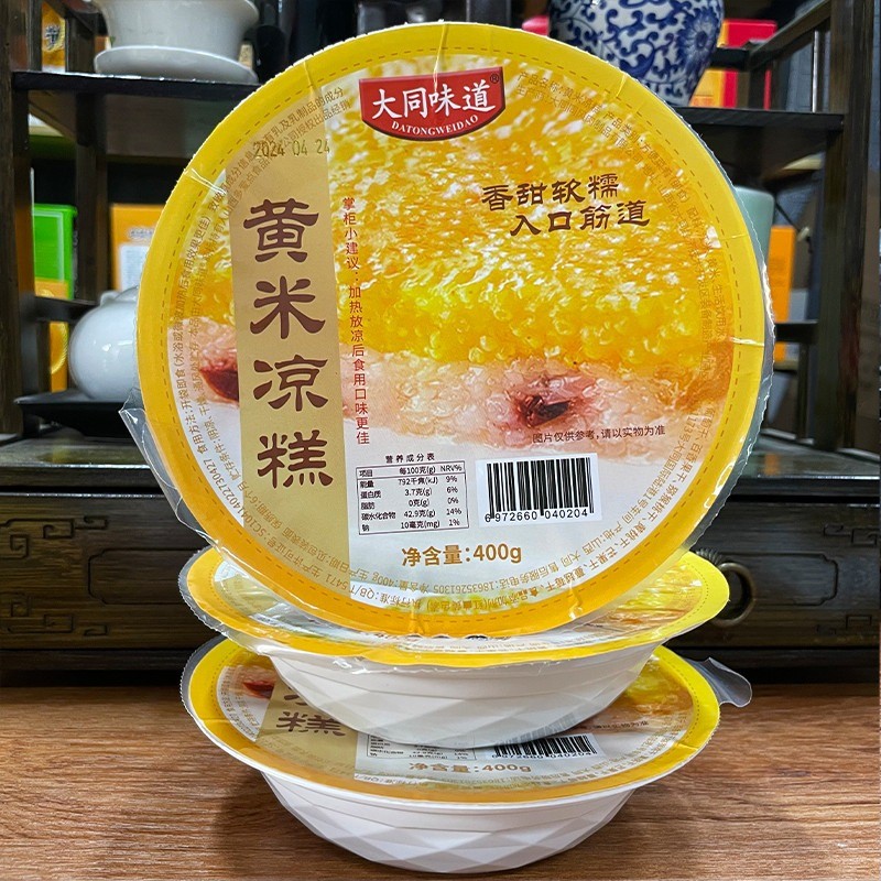 XUPAI Shanxi Datong specialty yellow rice cold cake ready-to-eat soft ...