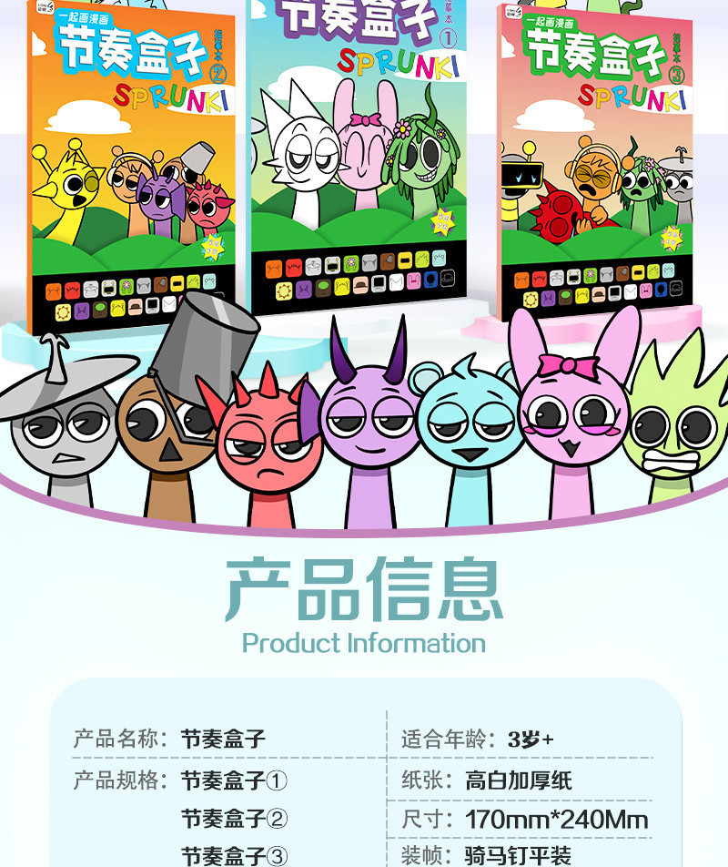 NEW Sprunki Incredibox Sprunki Handdrawn Brochure Drawing And Tracing ...