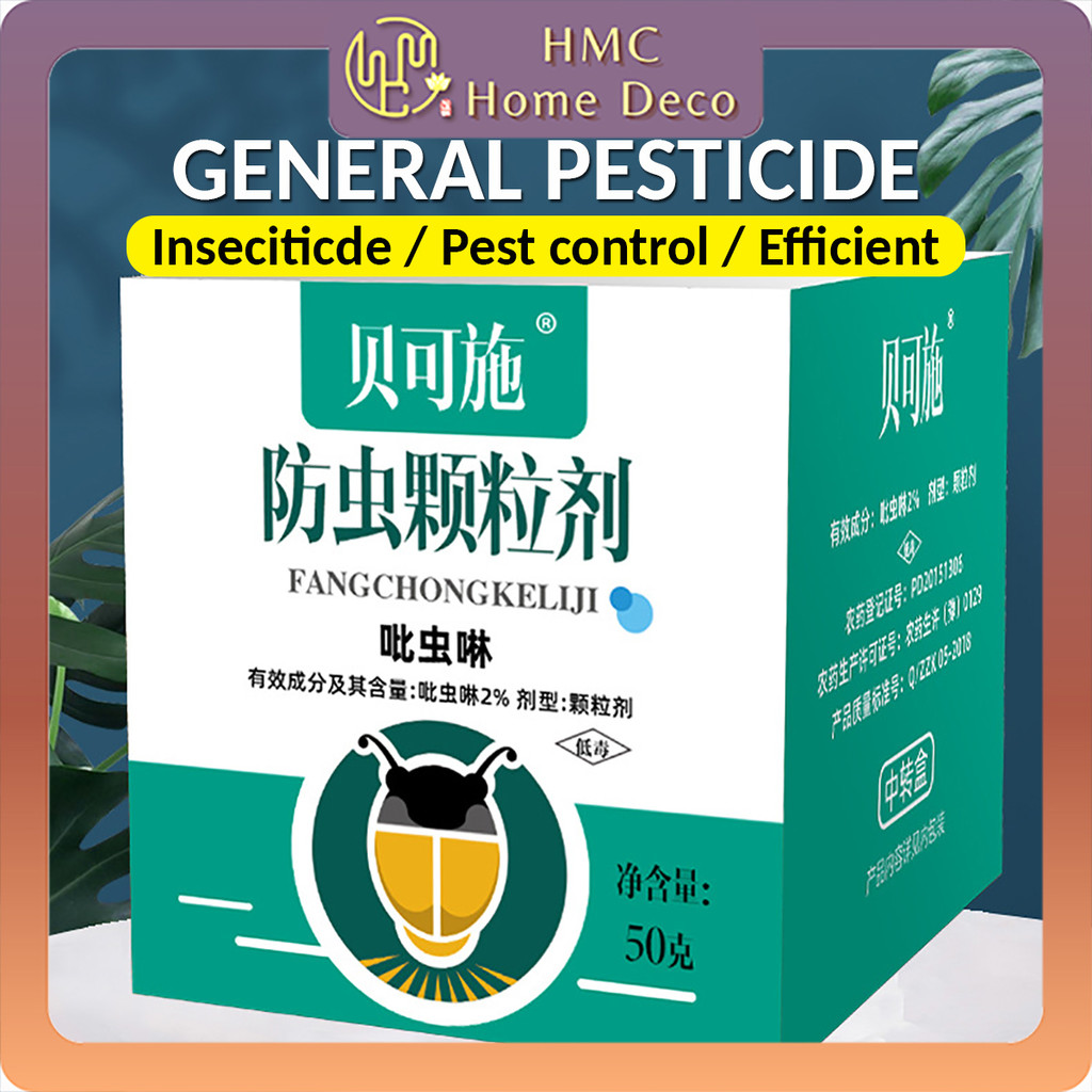 Beikeshi Insect Repellent Granules 50g Pesticide Gardening Insecticide ...