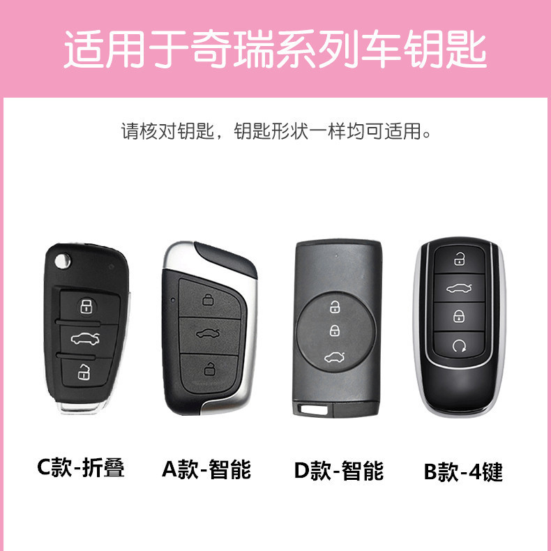 2024-2025 Jaecoo Key Case J7 J8 Jaecoo7 Jaecoo8 RX CHERY Tiggo 8 pro ...