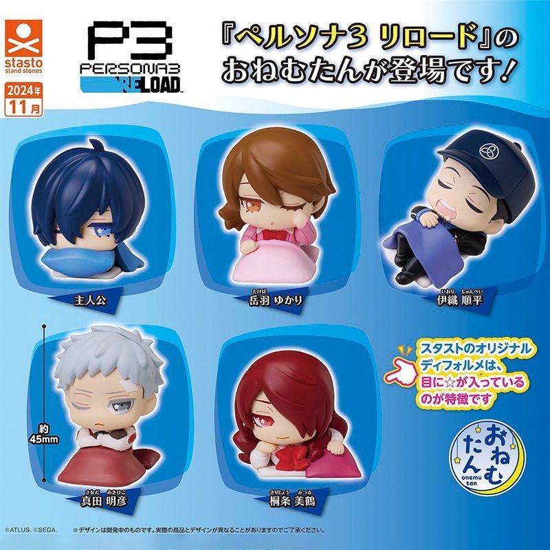 [BTF] Ready Stock Persona P3 Sleeping Capsule Toy STASTO Sanada Akihiko Akira Yugali Sleeping ...