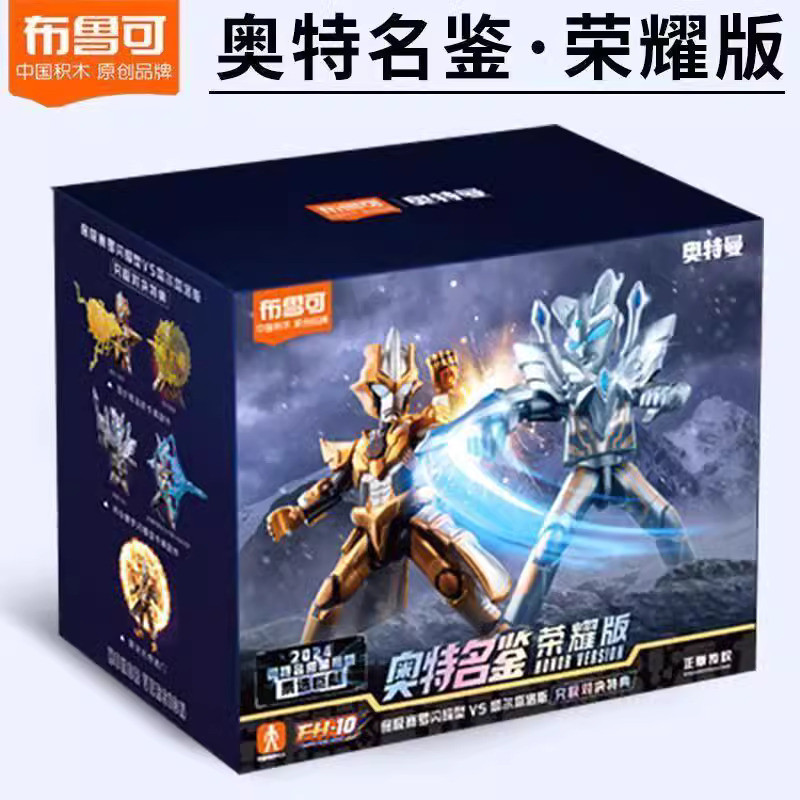 Vivi toys Bruco Building Block Ultraman Honor Edition No. 6 Siro Little ...