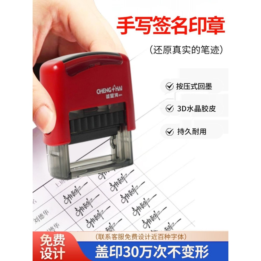 Handwritten Signature Custom Seal Flip Back Ink Seal Personal Name Seal ...