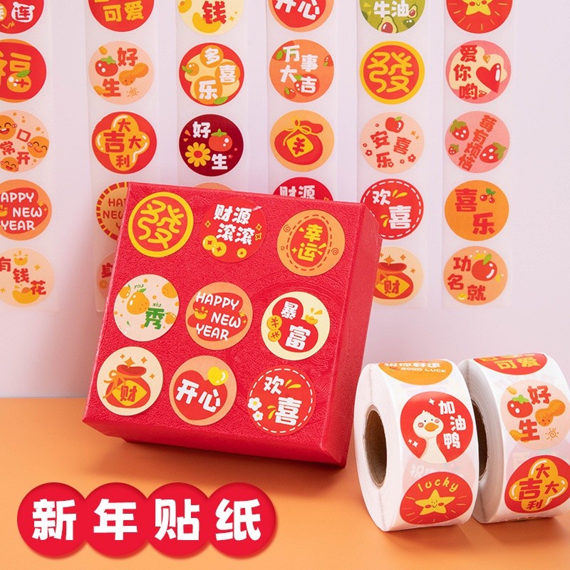 500pcs CNY Sticker Chinese New Year Stickers Blessing Sealing Stickers ...