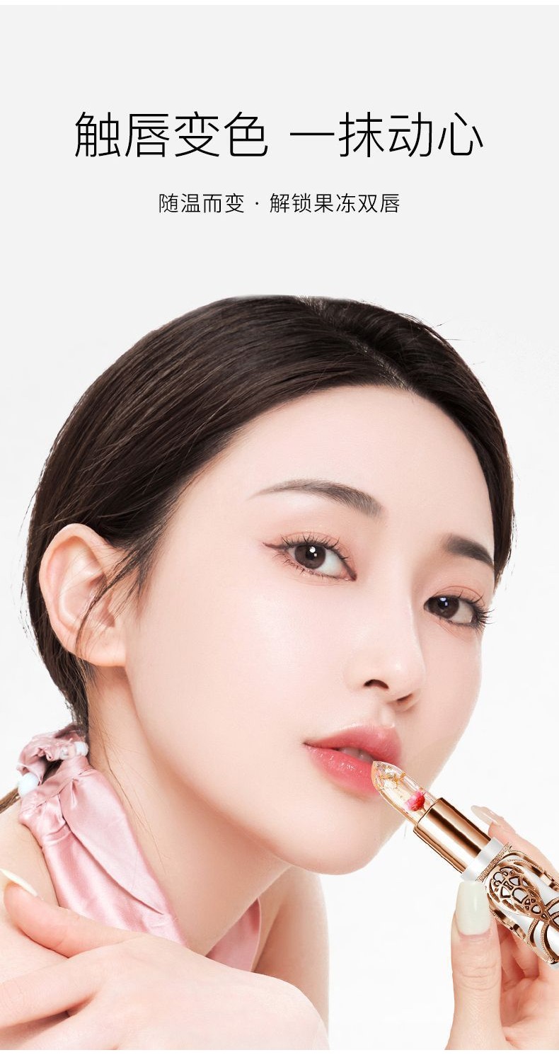 【LENA】Petal Jelly Color-changing Lipstick/jelly Color-changing Lipstick ...
