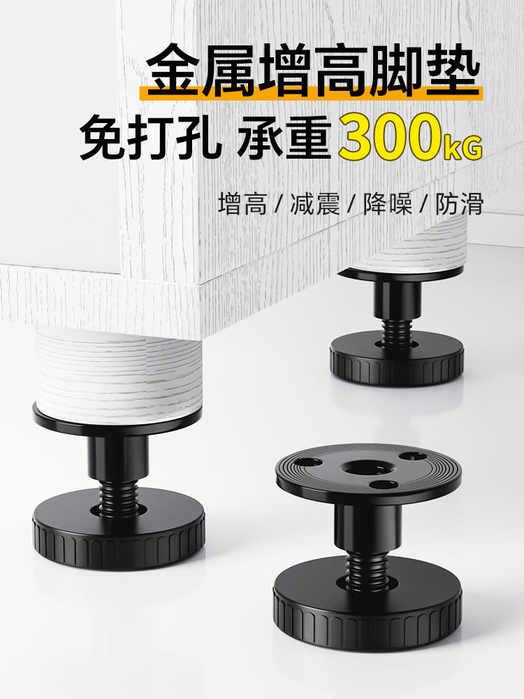 Furniture Feet Pad Support Feet Adjustable Heightening Coffee Table TV ...