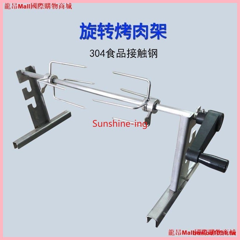 Barbecue Grill Chicken Bracket Lamb Leg Stainless Steel 304 With Fork ...