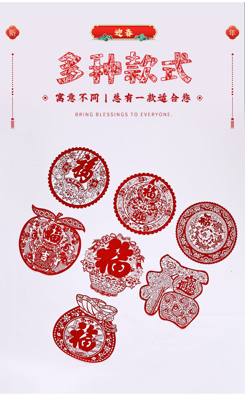 60/100cm extra large hollow fu character window flower big Fu sticker ...